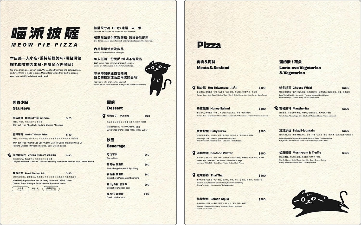 中壢｜喵派披薩 MEOW PIE PIZZA・火車站附近的可愛披薩小店，柔軟餅皮好美味 – 黑哥桃｜BlackMOMO